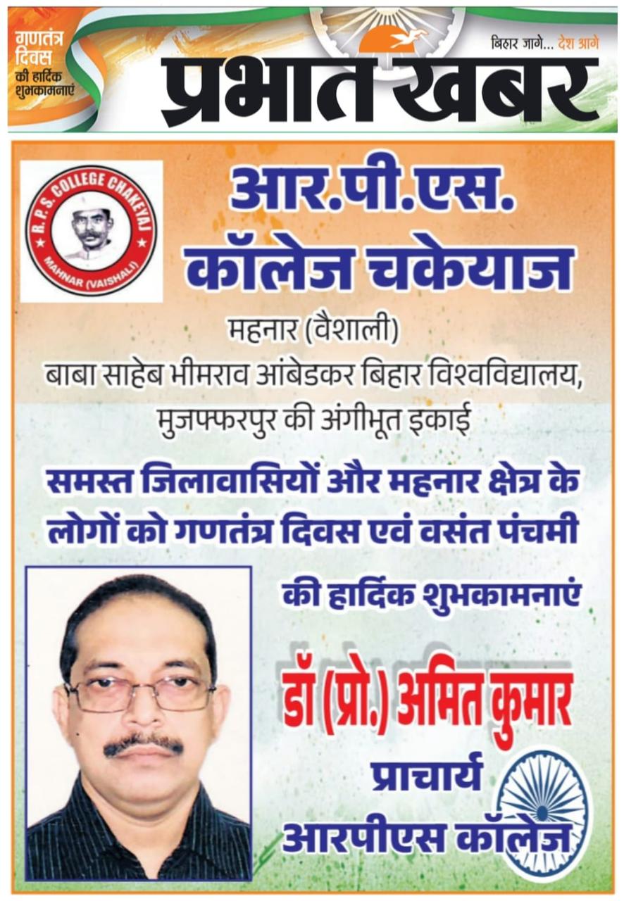 RPS COLLEGE
