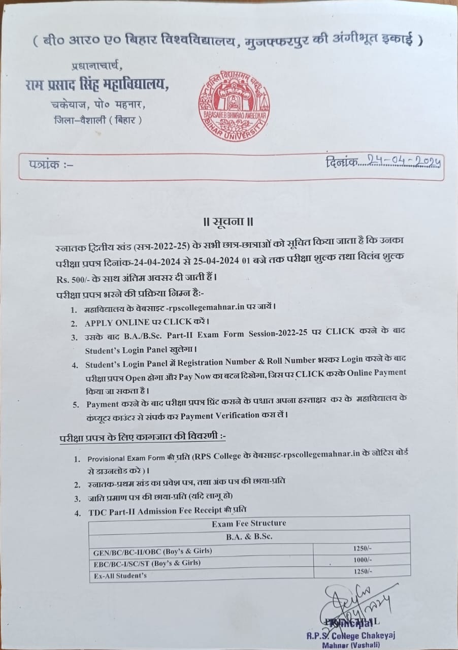 RPS COLLEGE