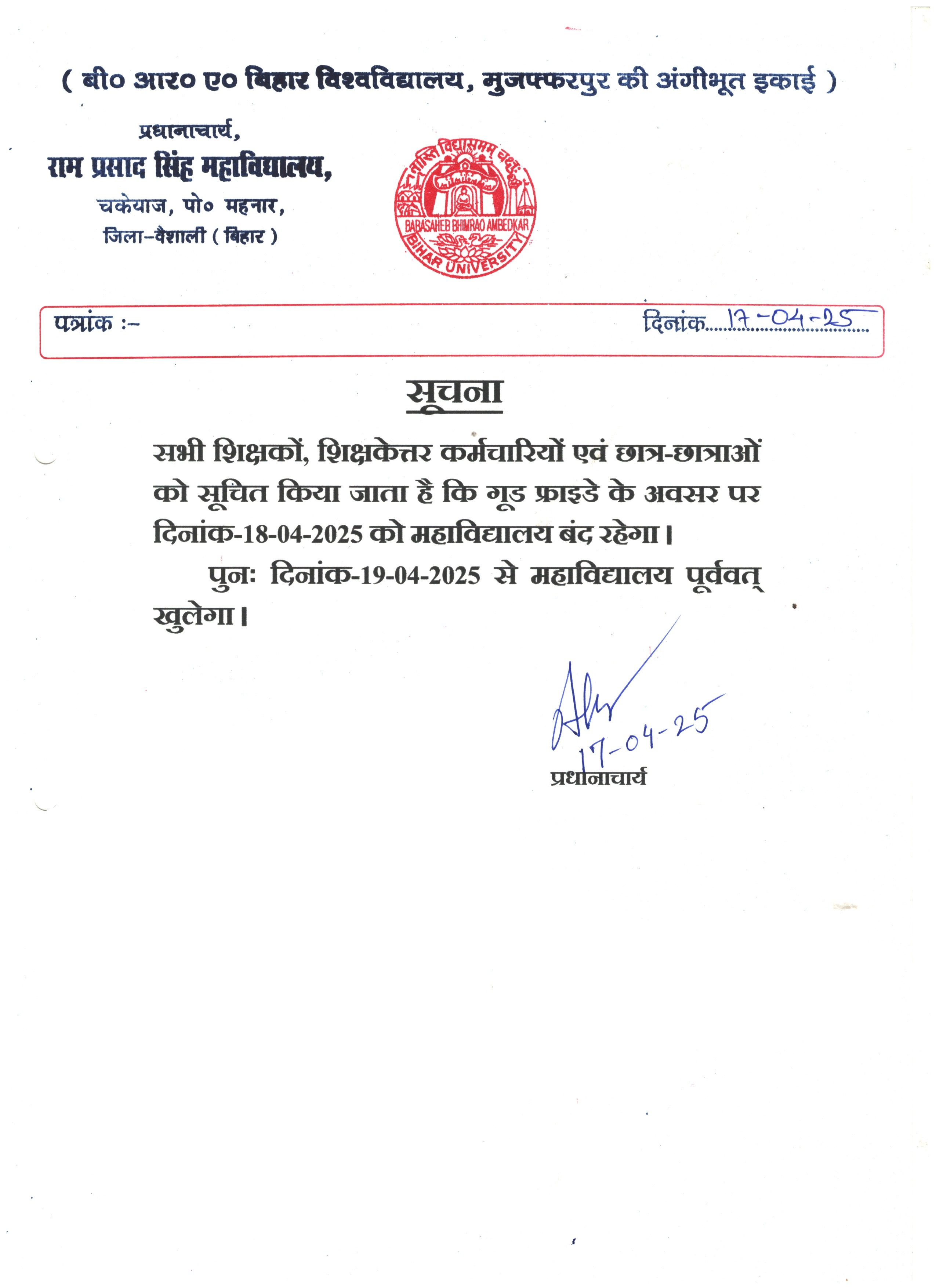 RPS COLLEGE